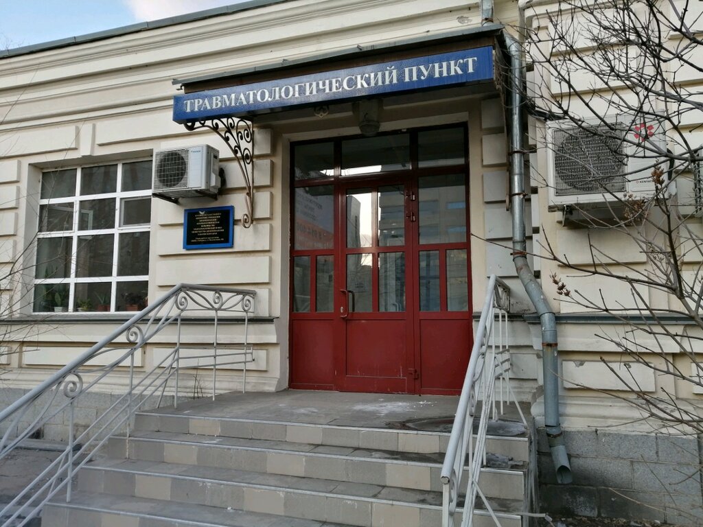 Travmatoloji ККб им. профессора О.В. Владимирцева, травматологический пункт, Habarovsk, foto