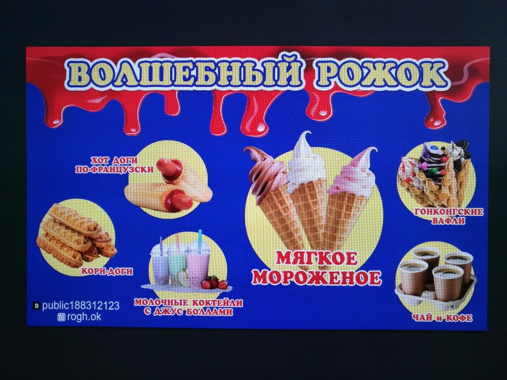 Kafe Волшебный рожок, Yanaul, foto