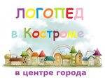 Логопед (Lenina Street No:4А), konuşma terapistleri  Kostroma'dan