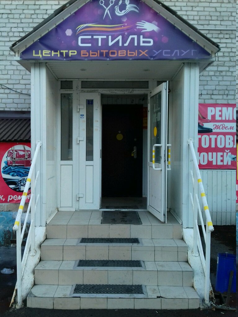 Terziler Atelye po poshivu i remontu odezhdy, Tiumen, foto