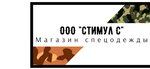 Stimul S (Sokurskiy Tract No:20Б), üniforma üreticileri  Saratov'dan