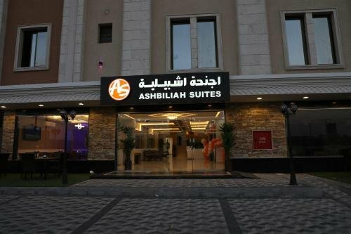 Otel Ashbiliah Suites, , foto