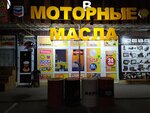 Моторные масла (Rostov Region, Krasnosulinskiy rayon, Proletarskoye selskoye poseleniye), yağlama ürünleri  Rostovskaya oblastından