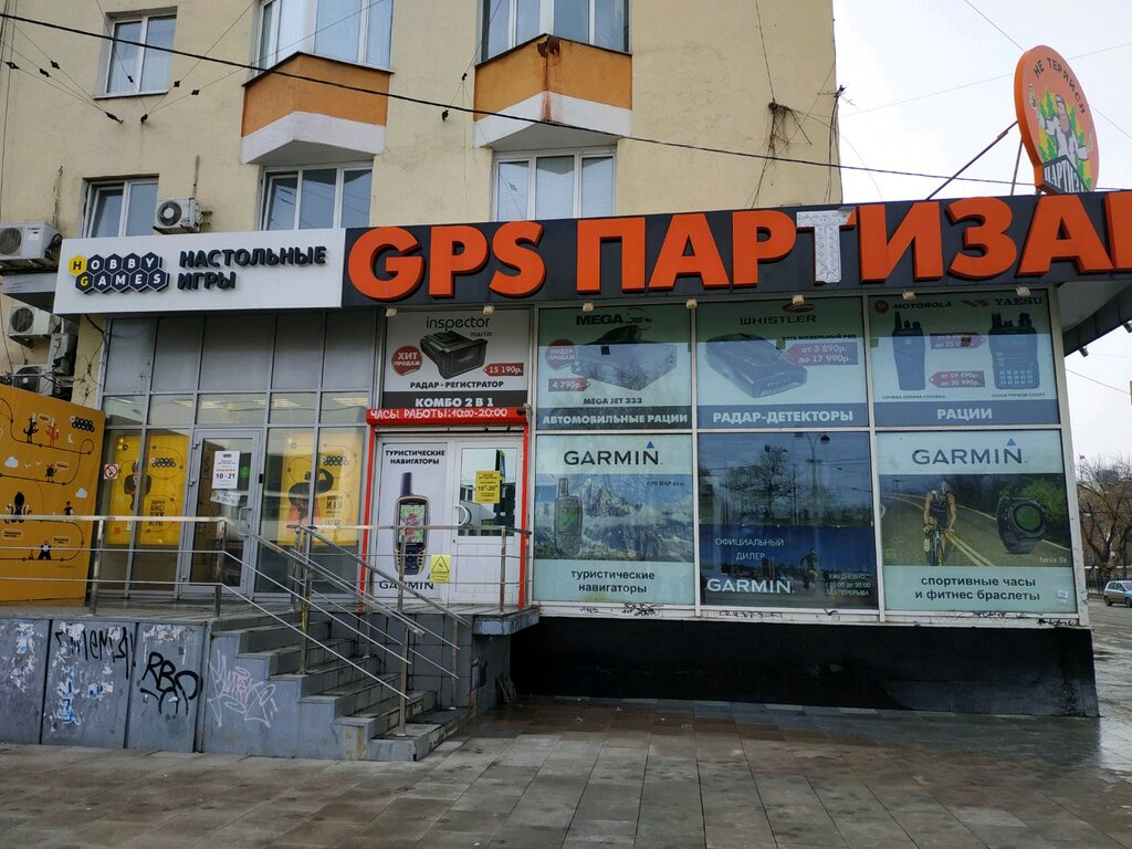GPS ekipmanı GPS Partizan, Yekaterinburg, foto