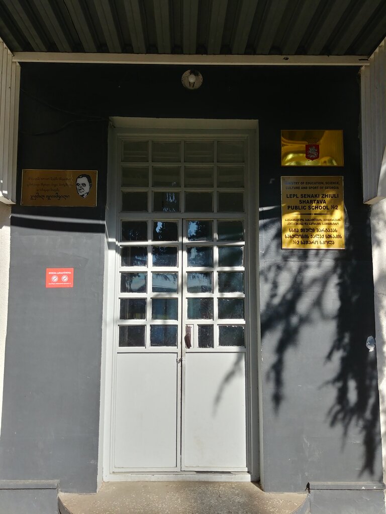 Ortaokul Public School № 2, , foto