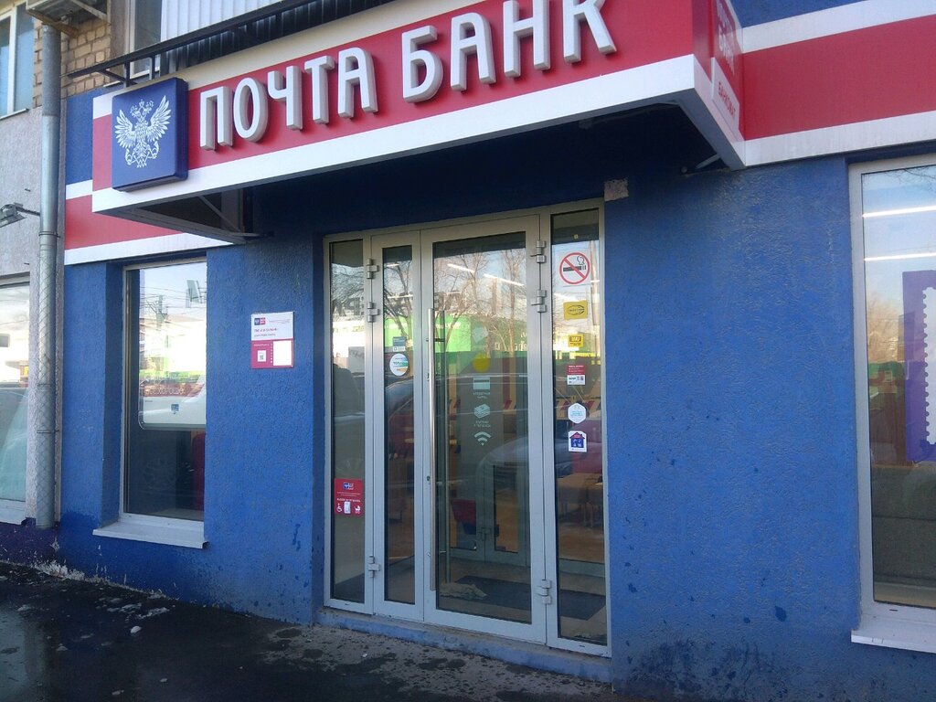 Banka Post Bank, Samara, foto