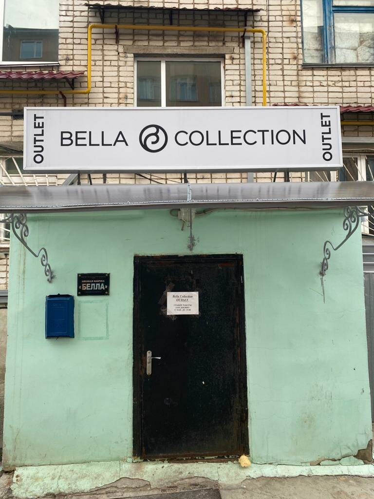 Dış giyim mağazası Bella Collection Outlet, Cheboksary, foto