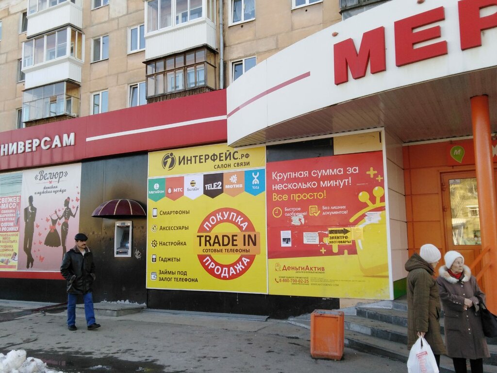 Cep telefonu ve aksesuarları satış mağazaları Interface, Nijni Tagil, foto