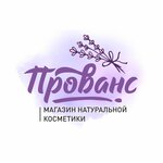 Provence - natural cosmetics (Sovetov Street No:1), kozmetik ve parfümeri mağazaları  Novorossiysk'ten