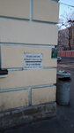 Наводнение 1824 года (1st Vasilyevskogo Ostrova Line No:20), anıt levhası, anıt taş  Saint‑Petersburg'dan