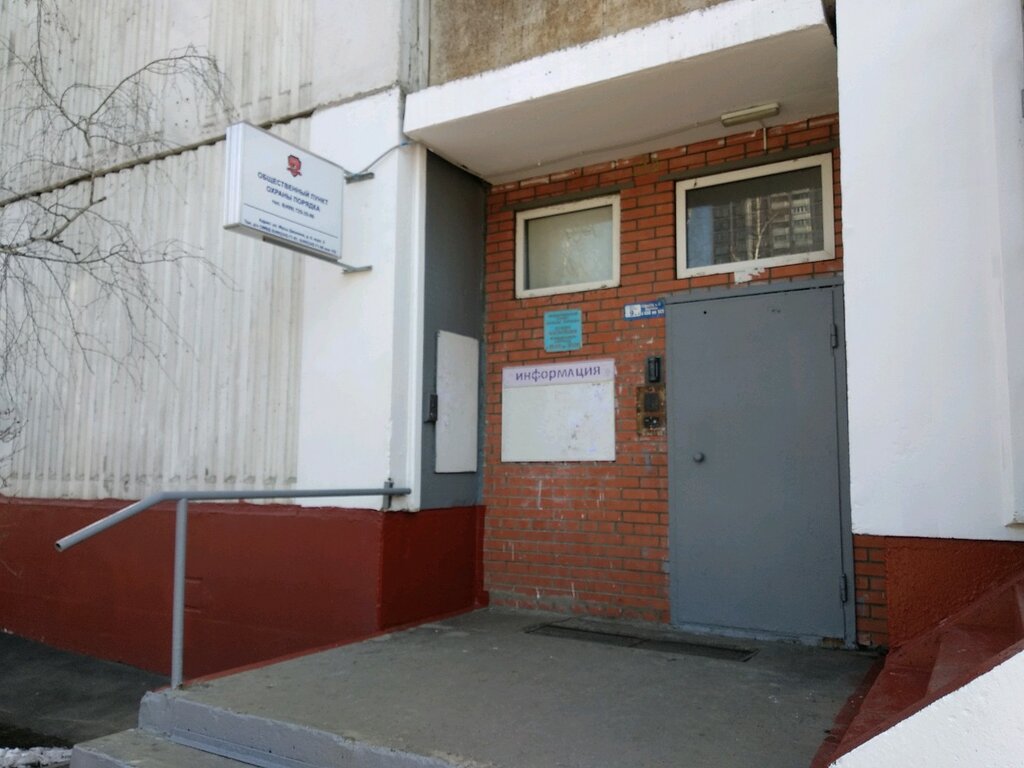 Zabıta Rayona Zyablikovo Shtab Narodnoy Druzhiny, Moskova, foto