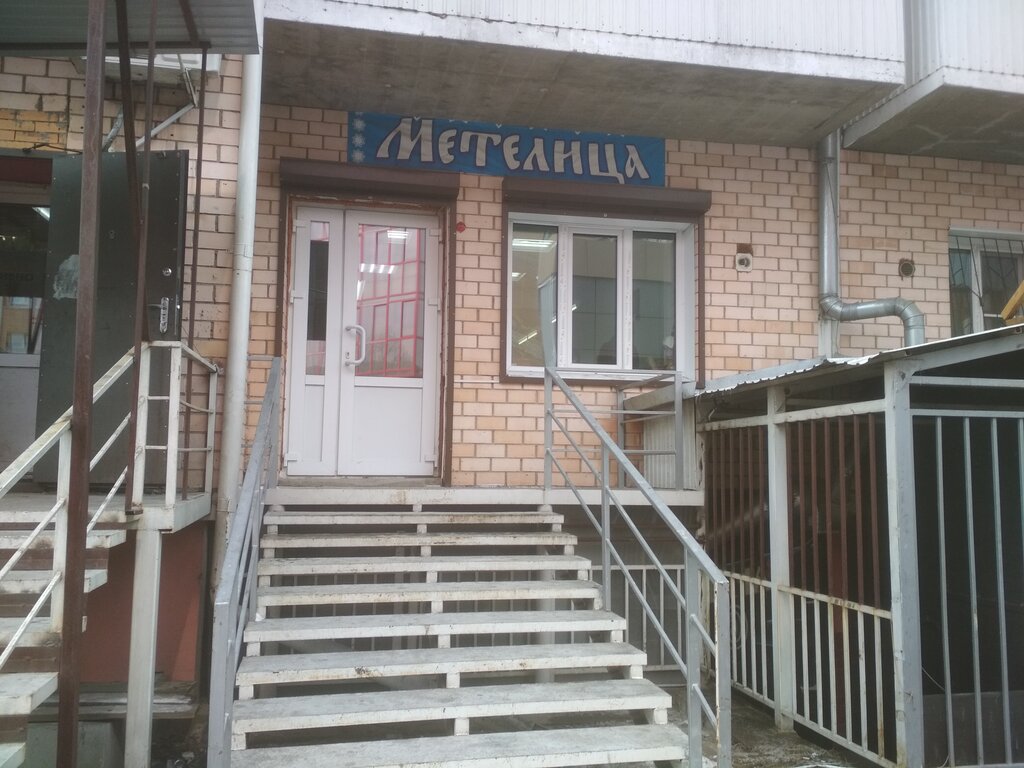 Kürk atölyeleri Metelitsa, Ulan‑Ude, foto