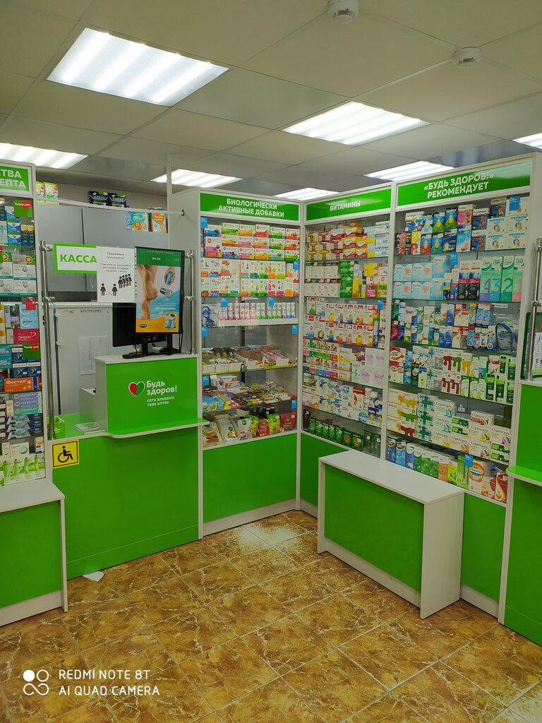 Eczaneler Будь здоров!, Sevastopol, foto