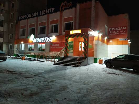 Süpermarket Монетка, Krasnoturyinsk, foto