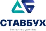 Company StavBuh (Kulakova Avenue No:12), muhasebeciler  Stavropol'dan