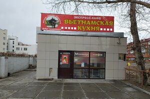 Vyetnamskaya kukhnya (ulitsa 22 Aprelya No:43/3, mikrorayon Gorodok Neftyanikov), fast food  Omsk'tan