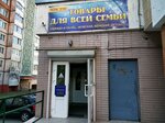 Одежда для всей семьи (vulica Svirydava No:20), giyim mağazası  Gomel'den