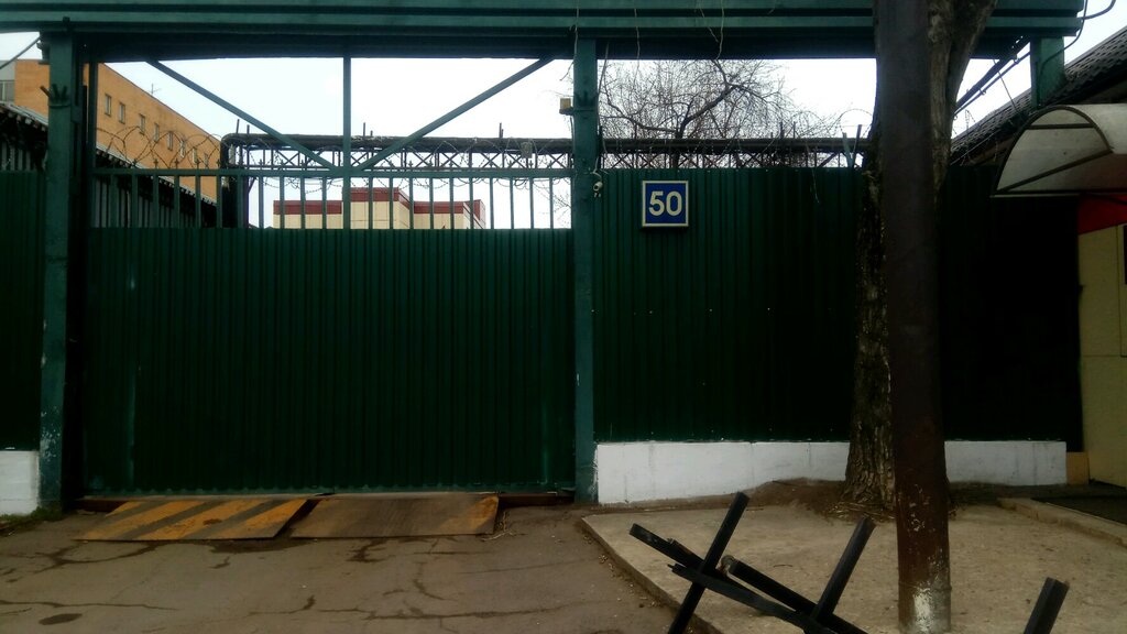 Polis merkezleri Moskovskaya baza khraneniya resursov Fku TsOUMT Mvd Rossii, Moskova, foto