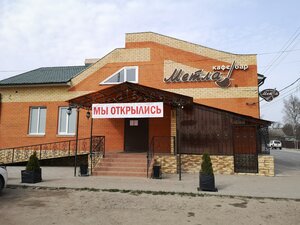 Cafe-Bar Metla (Mglinskaya ulitsa No:3с1, Pochep, Russian Federation), kafe