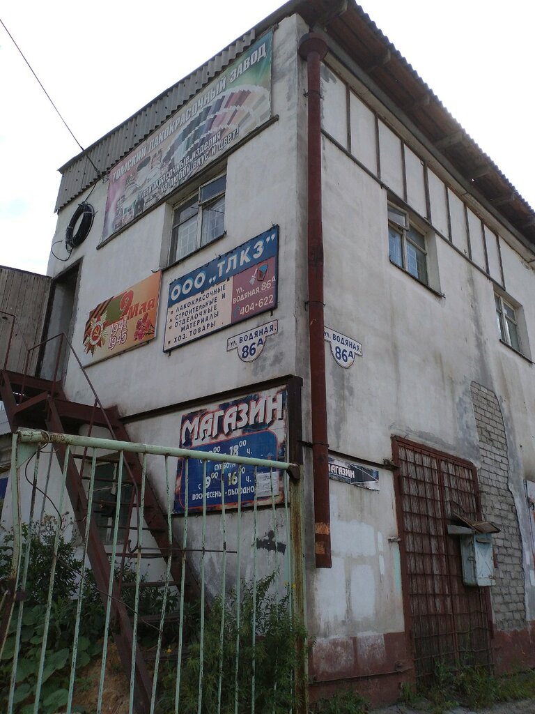 Boya ve cila malzemeleri üretim ve satış yerleri Tomsky lakokrasochny zavod, Tomsk, foto