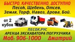 Песок.рус (Leningrad Region, Lomonosovskiy District, Ropshinskoye selskoye poseleniye), endüstriyel mineraller  Saint‑Petersburg ve Leningradskaya oblastından