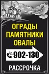 Angel (Burovaya ulitsa No:26/2), heykel ve mezarlık taşı üreticileri  Saratov'dan
