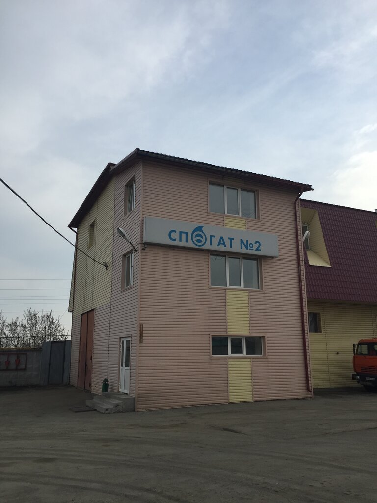 Nakliye firmaları Специализированное предприятие по обеспечению грузового автотранспорта № 2, Yekaterinburg, foto