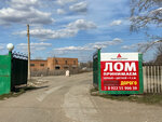 Акрон ЮжныйУрал (Orenburg Region, Sol-Iletsk, Promyshlennaya ulitsa), geri dönüşüm maddeleri  Sol‑İletsk'ten