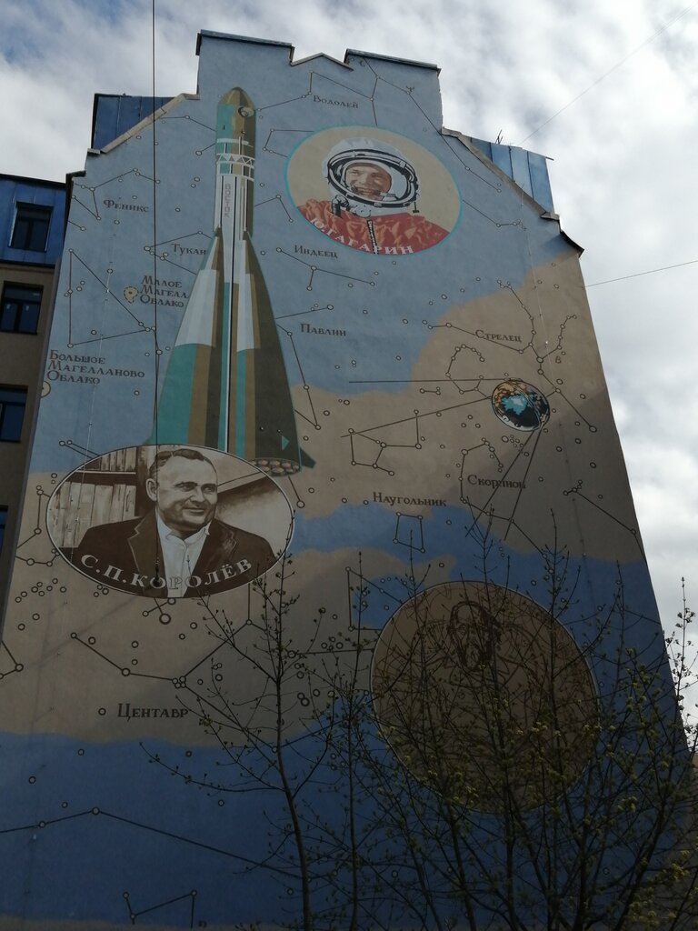 Turistik yerler Мурал Покорители неба и космоса, Saint‑Petersburg, foto