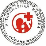Солнышко (V.I. Lenina Avenue No:99), veteriner klinikleri  Volgograd'dan
