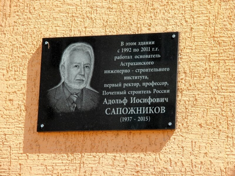 Anıt levhası, anıt taş А.И. Сапожникову, Astrahan, foto