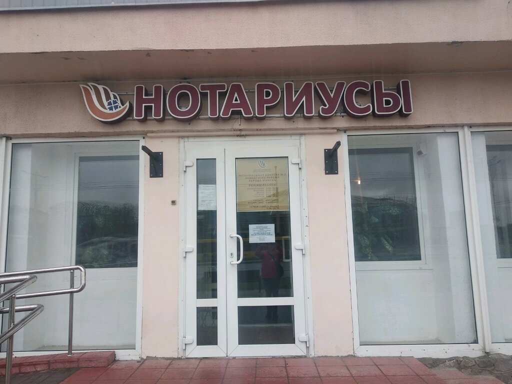 Hukuk büroları Юридический консультант Тылец Яна Ивановна, Minsk, foto