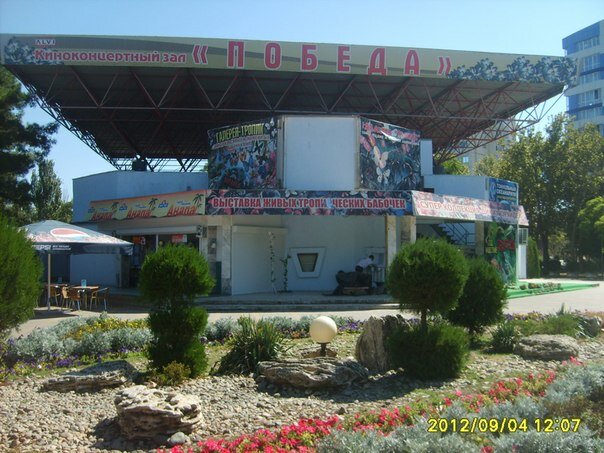 Konser salonları Победа, Anapa, foto