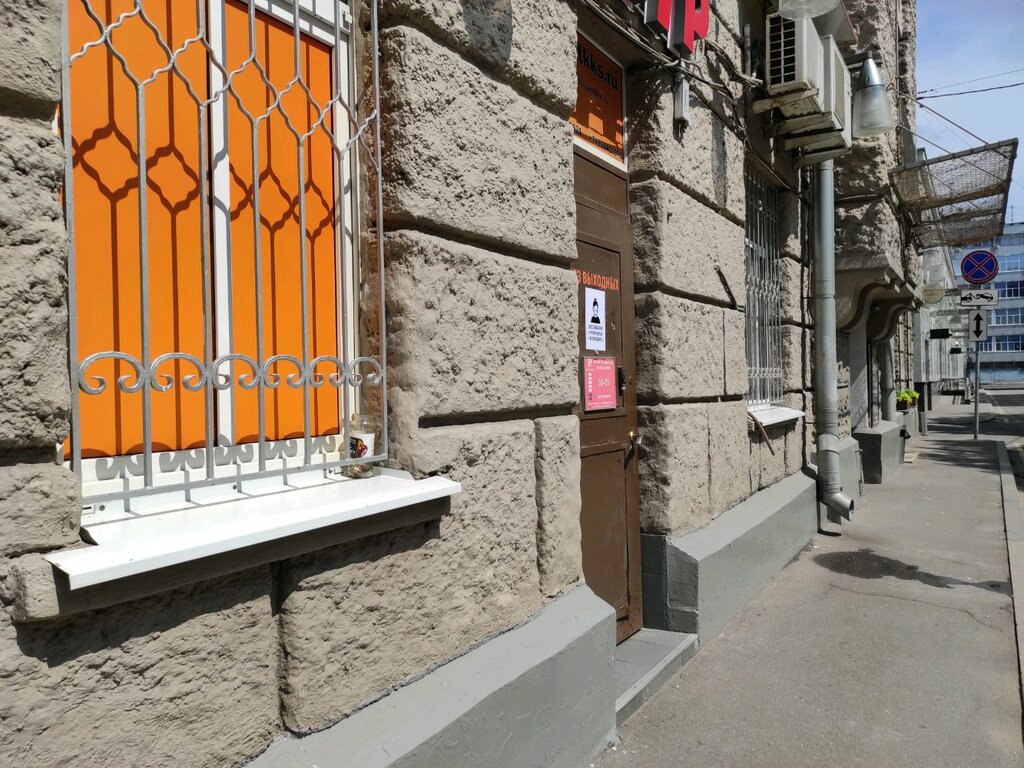 Seyahat acenteleri Tk Kare Servis, Moskova, foto