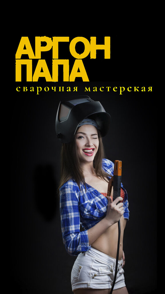 Kaynak işleri Argon papa, Tolyatti (Togliatti), foto