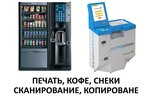 Кофейный и копировальный автоматы самообслуживания (Korablestroiteley Street No:16к2), fotokopi dükkanları  Saint‑Petersburg'dan