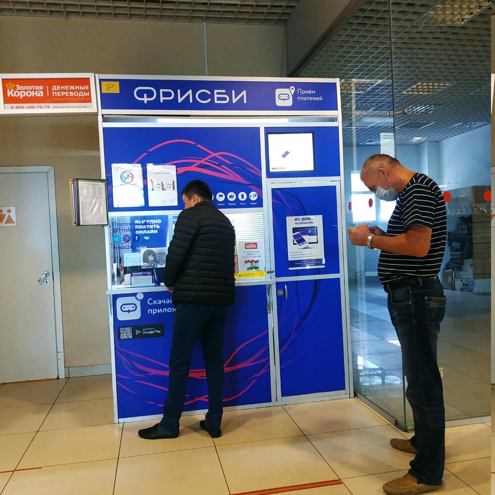 Fatura ödeme noktası Frisbi, kassa, Yekaterinburg, foto