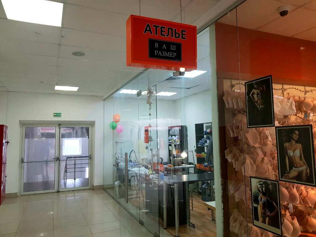 Terziler Vash razmer, Izhevsk, foto