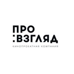 PROvzglyad (Karavannaya Street No:12, Saint Petersburg), film dağıtımı firması  Saint‑Petersburg'dan