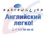 Easy English (Долгоруковская улица No:11), yabancı dil kursları  Simferopol'dan (Akmescit'ten)