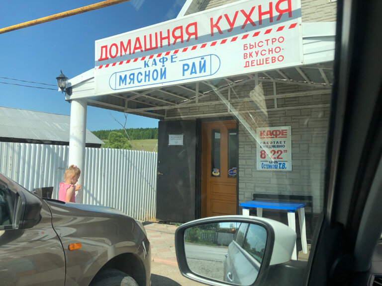 Kafe Кафе Мясной Рай, Samarskaya oblastı, foto