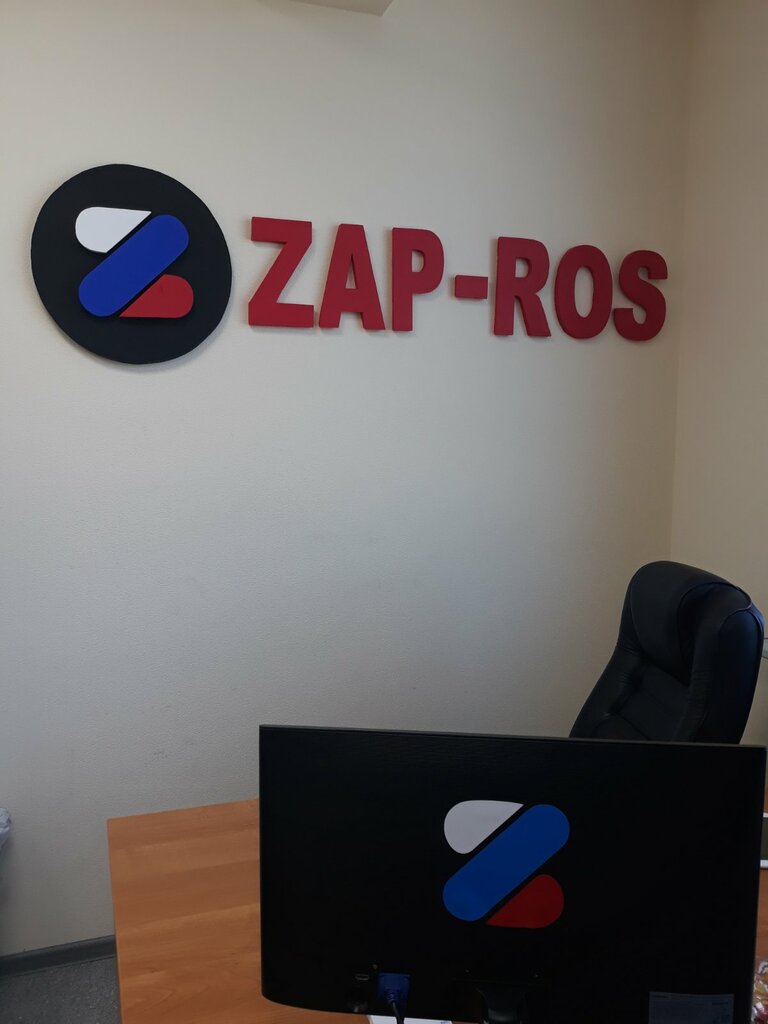 Otomobil yedek parçaları Zap-roz, Surgut, foto