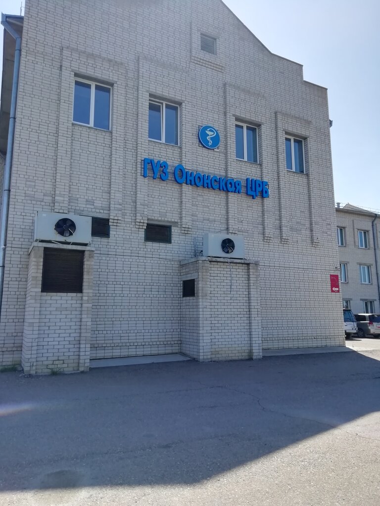 Hastaneler Центральная районная больница, Zabaykalski krayı, foto