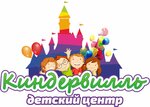 Киндервилль (prospekt Mira No:69А), oyun odası  Ust‑Ilimsk'ten