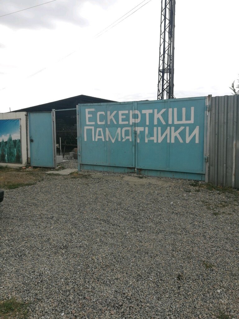 Heykel ve mezarlık taşı üreticileri Monuments, Taraz, foto