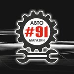 Avtomagazin 91 (Temirbek Zhurgenov Street No:177А), motor yağları  Aktöbe'den