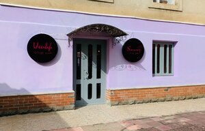Sunny beauty zone (Yerevan, The Administrative District of Arabkir), güzellik salonu  Erivan'dan
