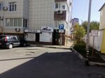 Tailoring Studios (ulitsa 40 let Pobedy No:114), kürk atölyeleri  Anapa'dan