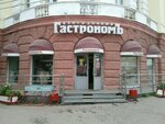 Центральный ГастрономЪ (prospekt Lenina No:50), market  Nijni Tagil'den