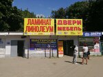 Напольные покрытия (Byhawskaja vulica No:4), zemin döşeme üretim ve satış firmaları  Moguilev'den